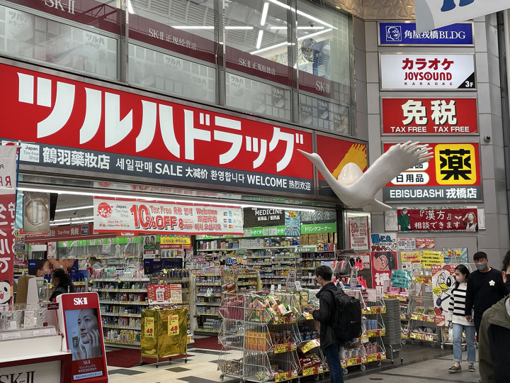 Discount on Tsuruha Drugstore products 17% - MATCHA Coupons