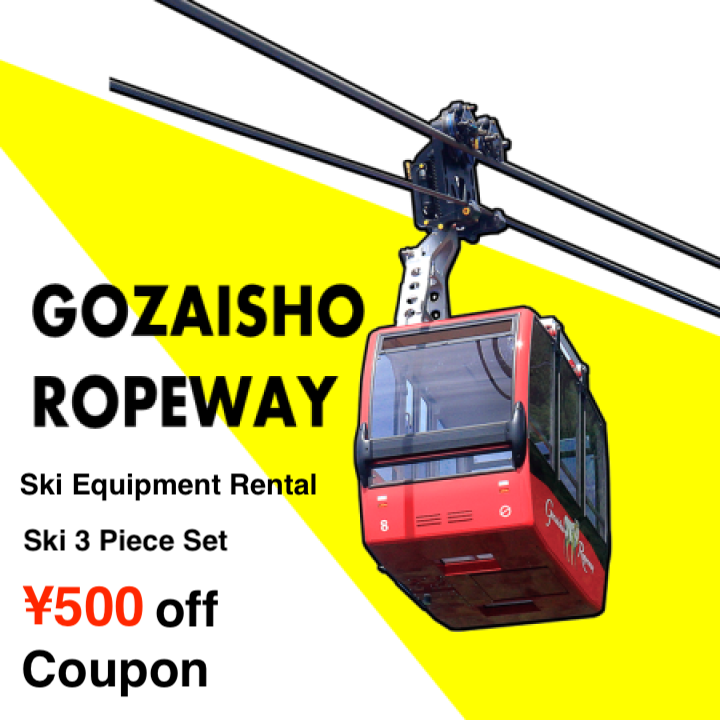 กระเช้าลอยฟ้าโกไซโช ¥500 - คูปอง MATCHA