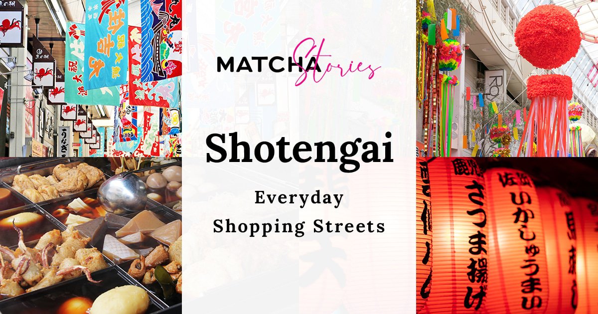 Shotengai - Everyday Shopping Streets | MATCHA - JAPAN TRAVEL WEB MAGAZINE