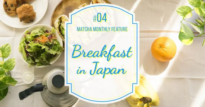 Breakfast in Japan - Japan Travel Guide MATCHA