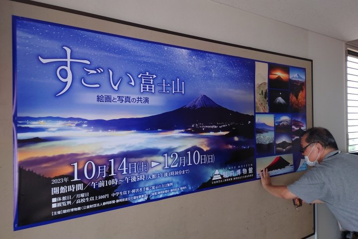 Sunpu Museum - Japan Travel Guide MATCHA