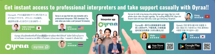 株式会社Oyraa - 日本の観光メディアMATCHA