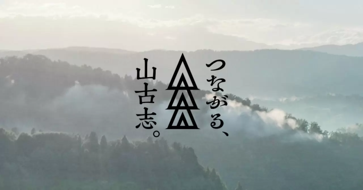 Yamakoshi Farm Stay Promotion Council - Japan Travel Guide MATCHA