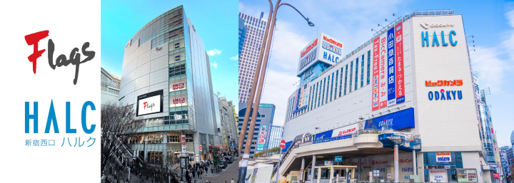 Shinjuku Flags/ Shinjuku Nishiguchi HALC (Odakyu SC Development Co., Ltd.) - Japan Travel Guide ...